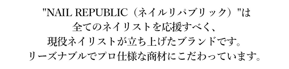 BLAZE【NAIL REPUBLIC】